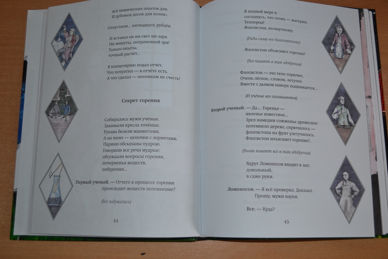 "Ракета и травинка" — 11 ответов | форум Babyblog