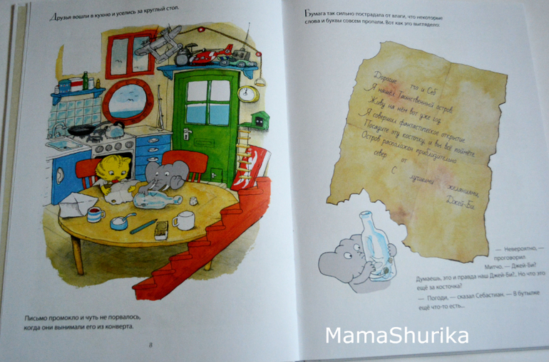 Любимые книги. ТОП 5 от Шурика... — 12 ответов | форум Babyblog