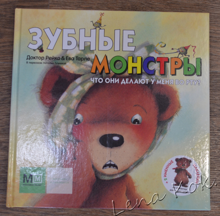 ТД "зубы" | форум Babyblog