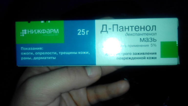 Пурелан или бепантен — 33 ответов | форум Babyblog