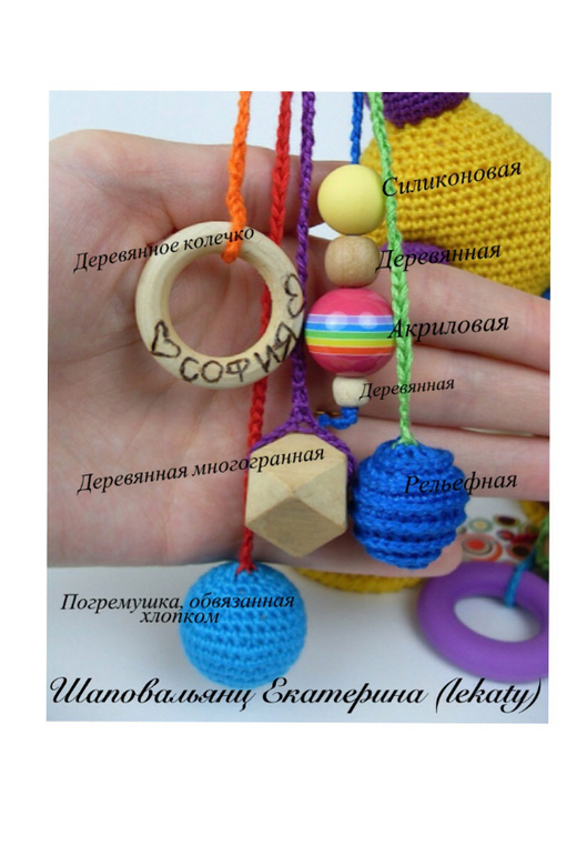 Развивающая игрушка " Жираф". Именная. — 16 ответов | форум Babyblog